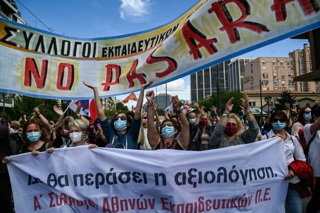 Η αξιολόγηση των εκπαιδευτικών και το σχολείο του μέλλοντος - ΜΑΧΗ
